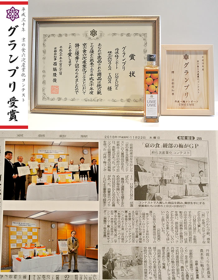 オリジナルこだわり商品一覧 ｜ ワイラ丹波 -WAIRA TAMBA-